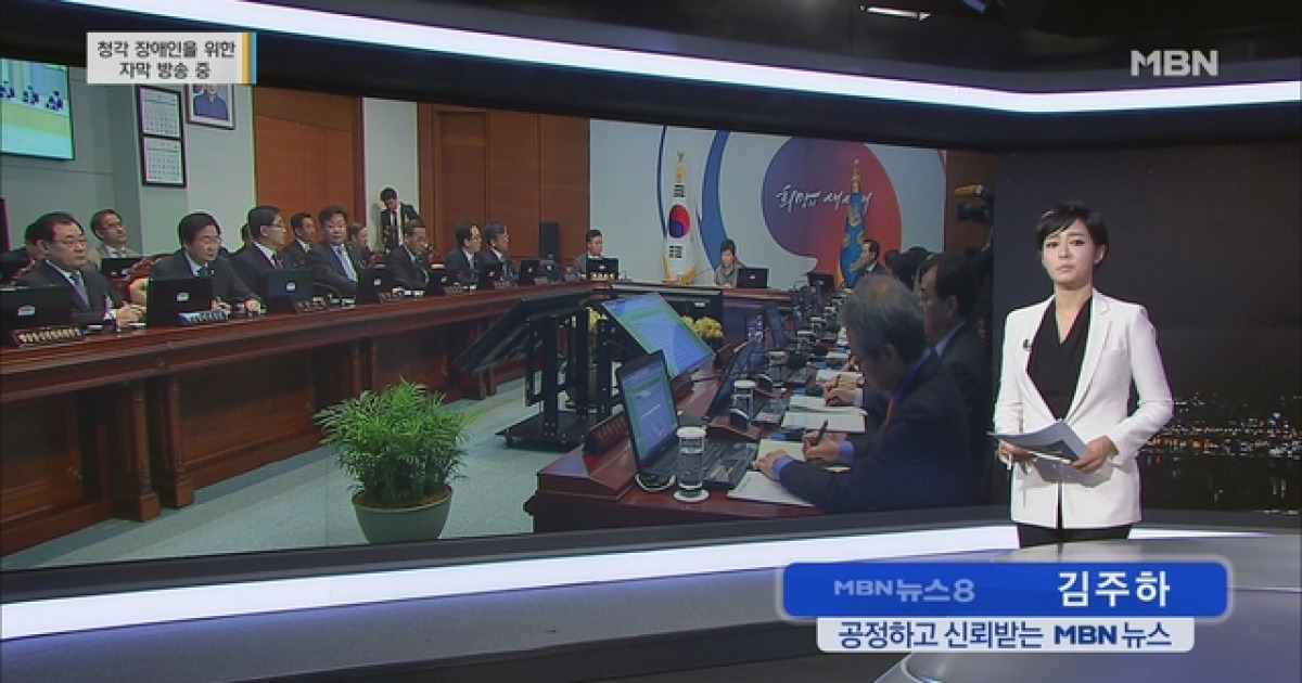 김주하 앵커가 전하는 4월 28일 MBN 뉴스8 주요뉴스