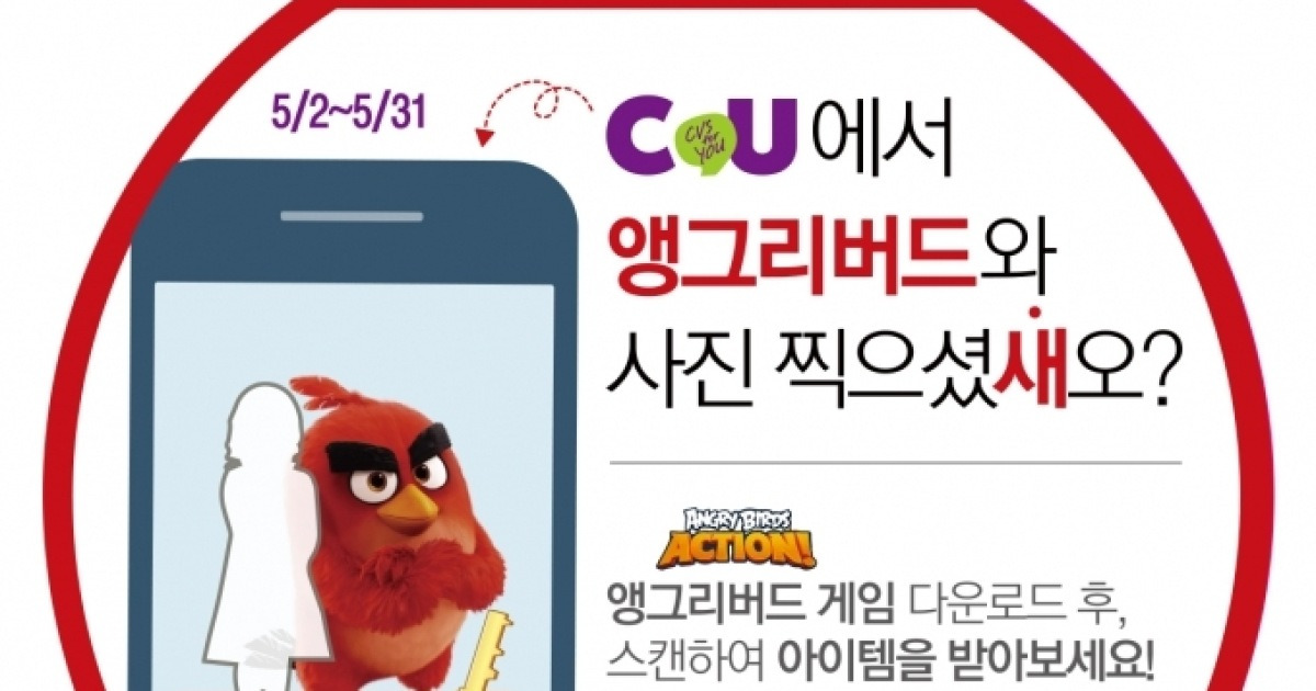 로비오 앵그리버드 신작 출시대규모 마케팅 전개