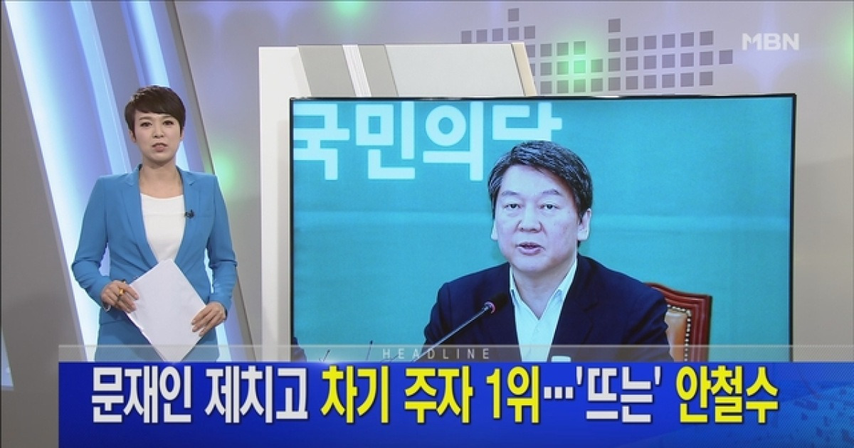 MBN 뉴스앤이슈 4월 29일 오프닝