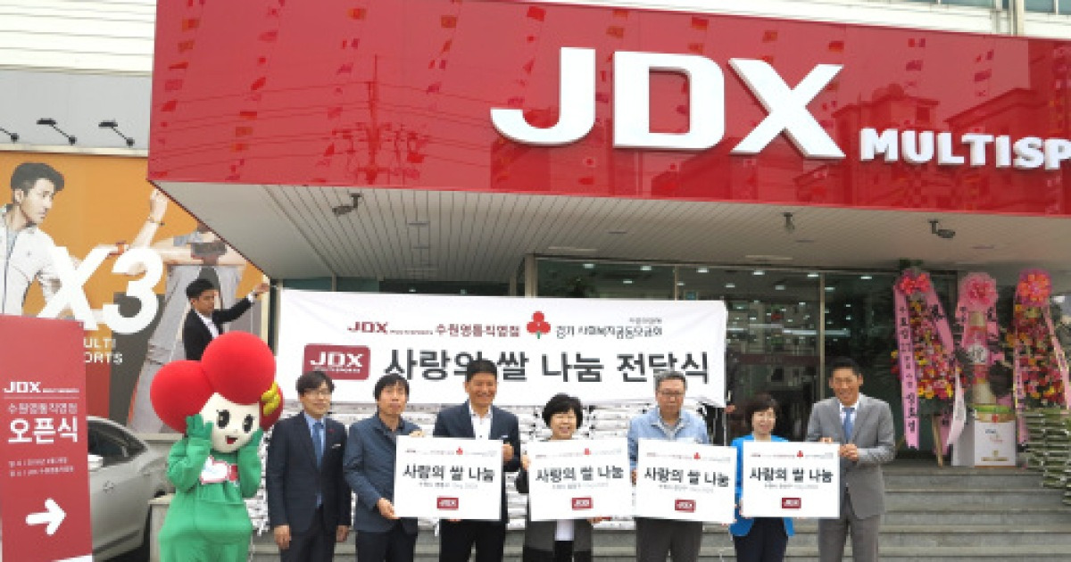 JDX 수원영통 물류센터로 확장 이전