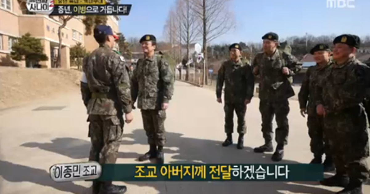 진짜사나이 조민기 친구 아들 조교와 마지막 인사 나중에 술 한잔