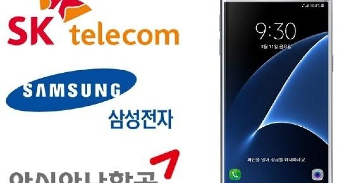 아시아나 마일리지로 삼성 '갤럭시S7' 산다..SKT "전용폰으로 곧 출시"