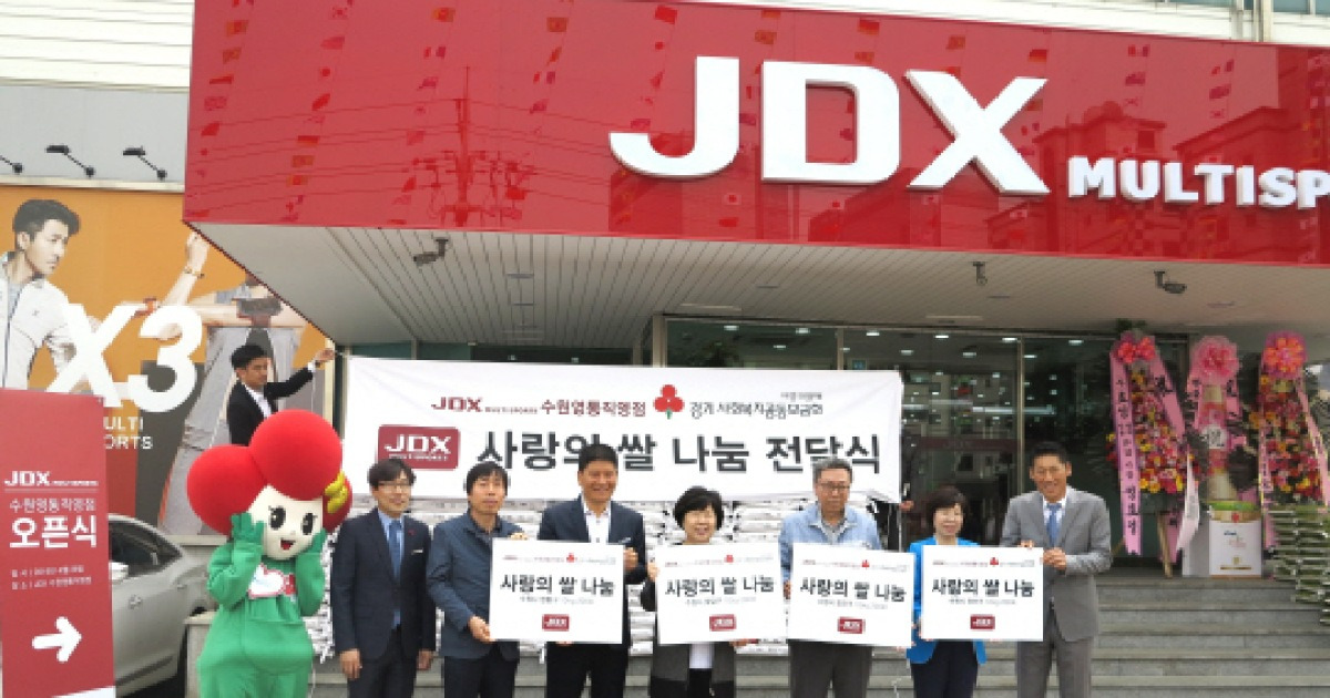 JDX멀티스포츠 수원 영통 물류센터 확장 이전