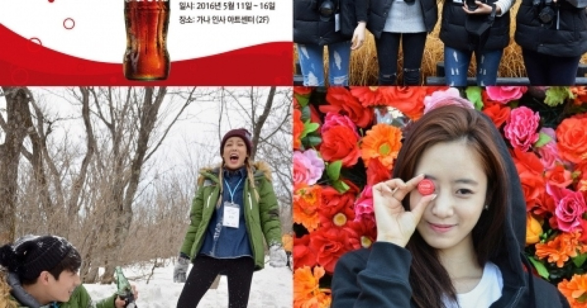 코카콜라 탄생130주년 기념 사진전시회 개최