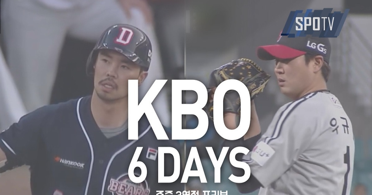 [KBO 6DAYS] 6전 6승 '니느님' 두산 - 5G 4승 꼴찌 탈출 시동 한화