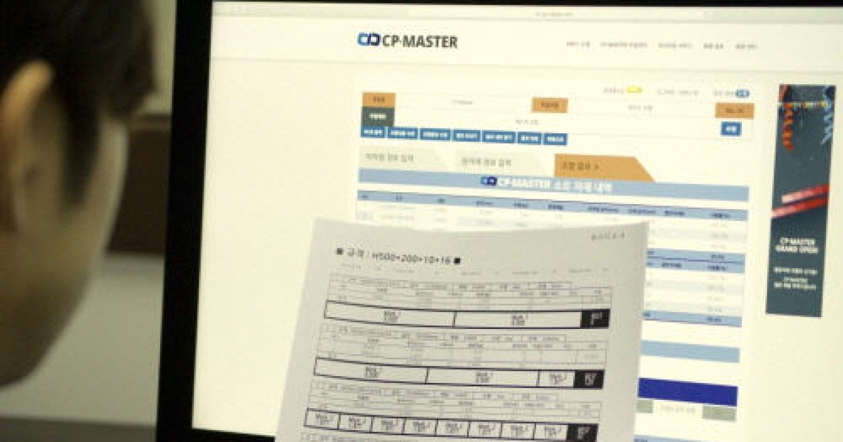 풍성스틸, 자재 절단 조합 무료 웹 프로그램 CP-Master 출시