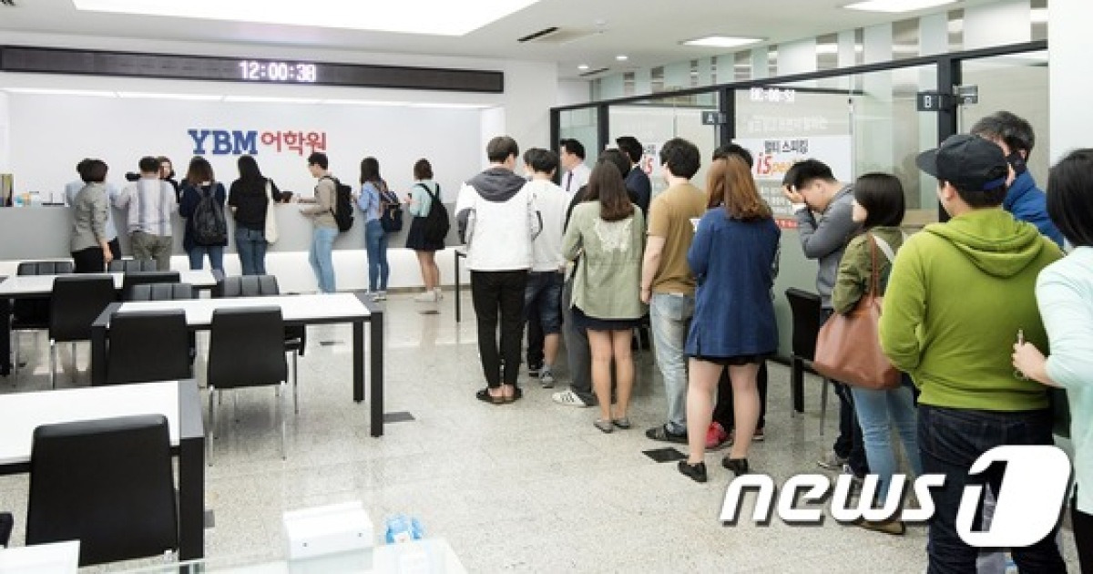 'YBM DAY' 기념 럭키백 1150개 한정 판매