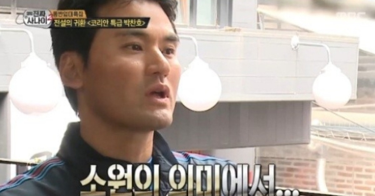 진짜 사나이 박찬호 재입대 결심 췌장암 투병 중인 형님 위해서