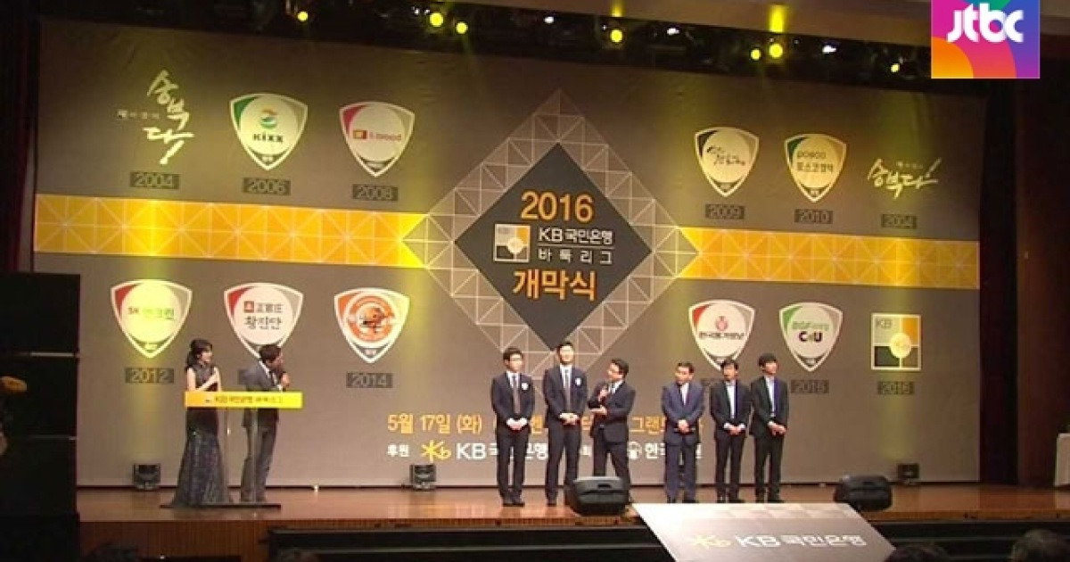 7개월간의 열전 'KB바둑리그' 17일 개막..9개팀 출전