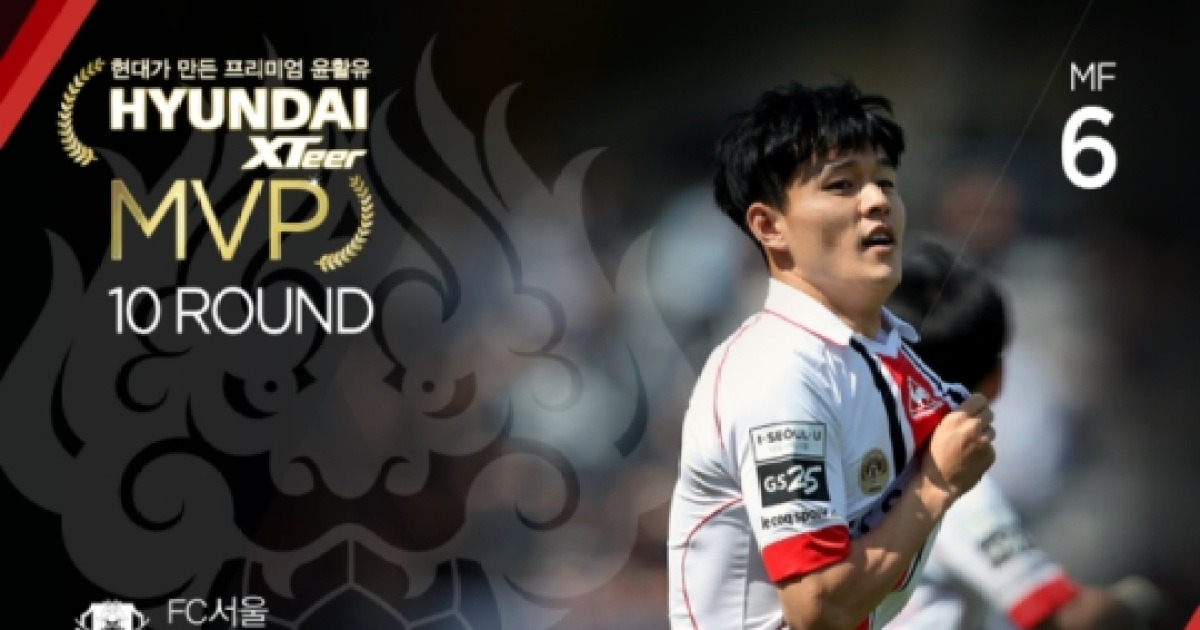 FC서울 주세종, 클래식 10R MVP 선정