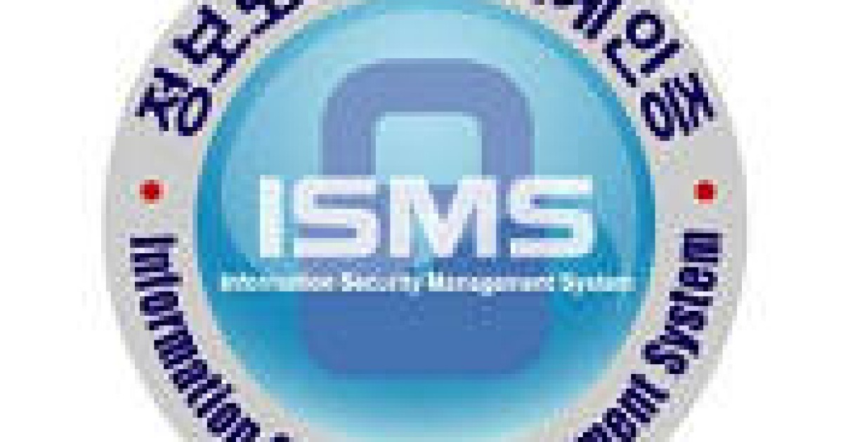 KISA, 2016년 ISMS 신규 인증심사원 자격검정 시행