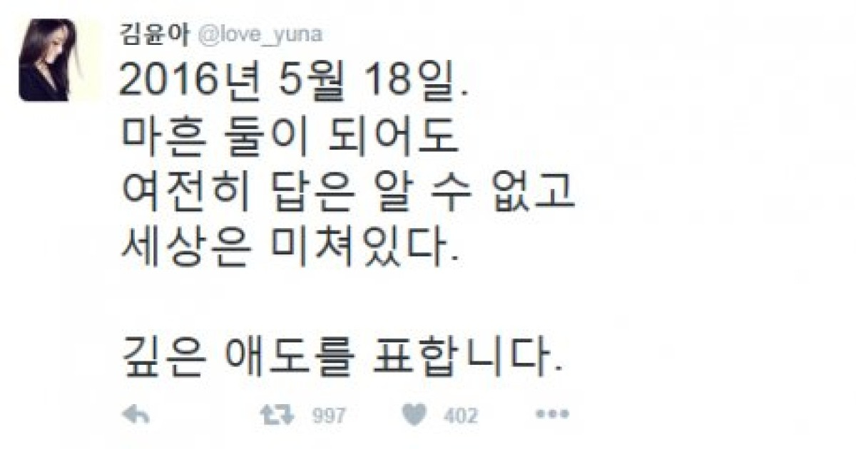 강남역 묻지마 살인사건에 ★들도 추모물결 동참 삼가 고인의 명복을 빕니다