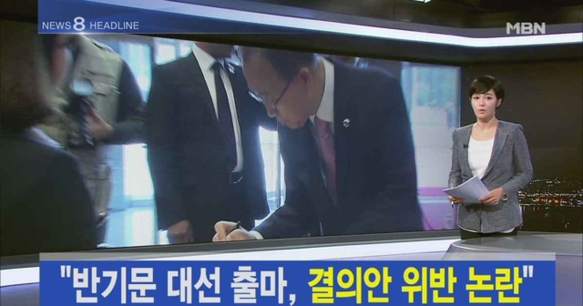 김주하 앵커가 전하는 5월 24일 MBN 뉴스8 주요뉴스