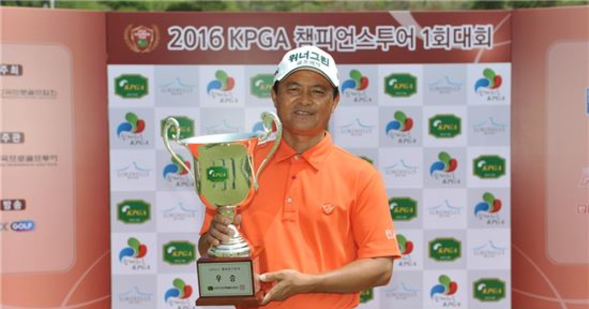 최광수, KPGA 챔피언스 투어 우승..투어 10승 달성