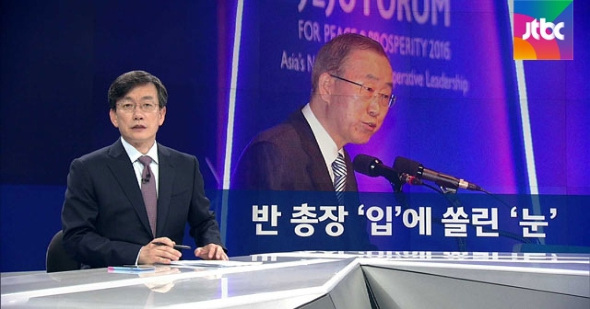 [JTBC 뉴스룸 오프닝] 5월 26일