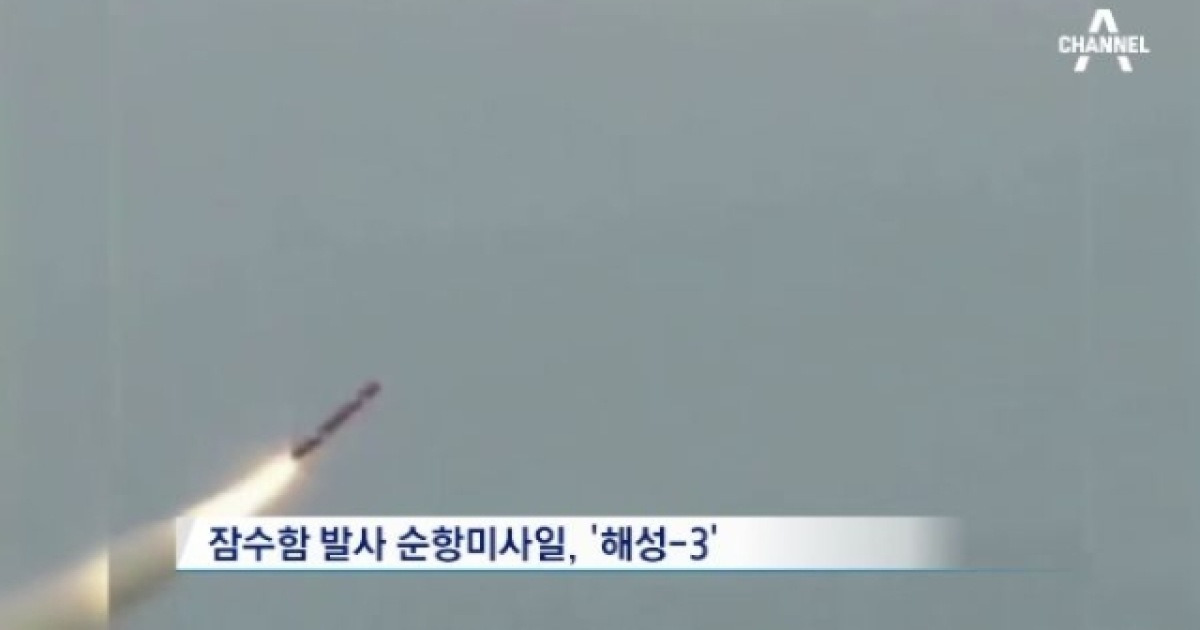 한국형 SLBM 개발 중..4년 뒤 실전배치