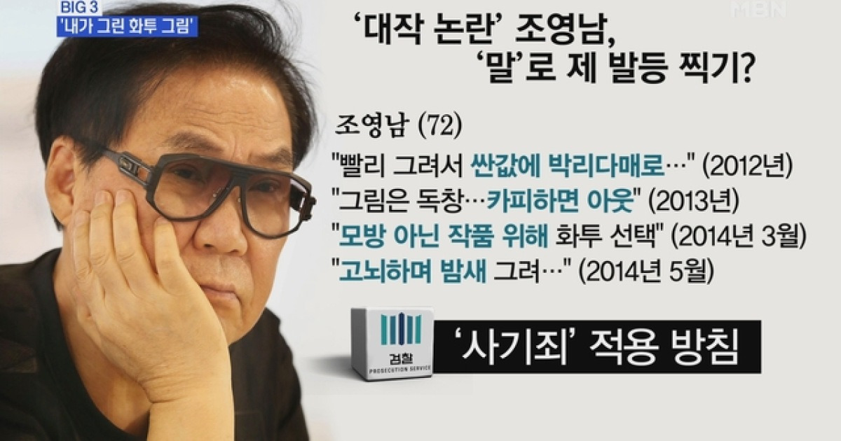 [빅5] '내가 그린 화투 그림'