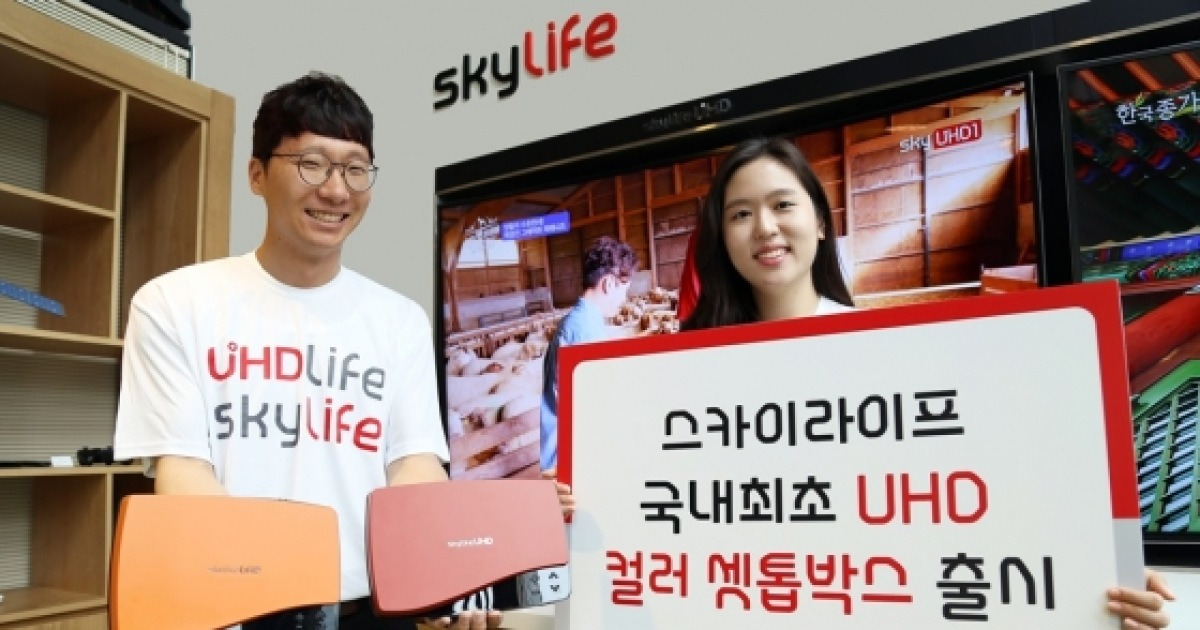 KT스카이라이프, UHD 컬러 셋톱박스 출시