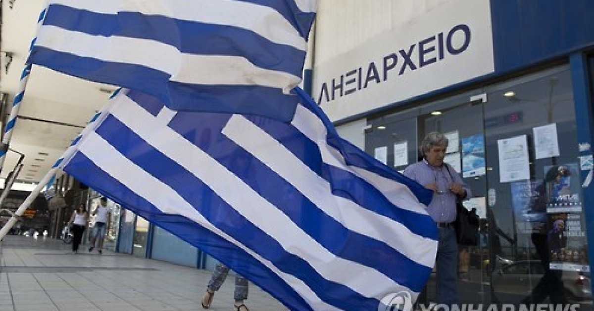 Greece Bailout