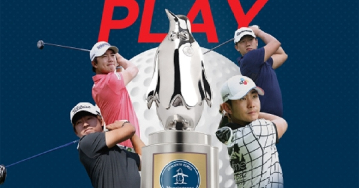 KPGA '2016 데상트코리아 먼싱웨어 매치플레이', 9일 개막