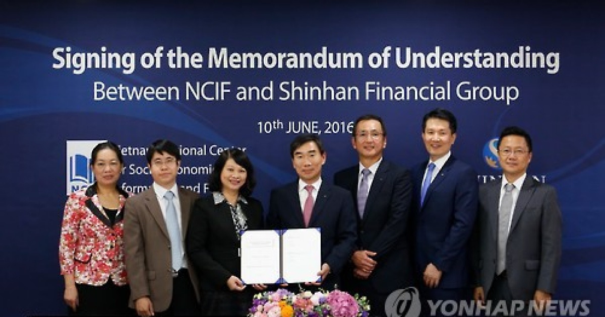 신한금융그룹, 베트남 국립연구소 NCIF와 MOU 체결