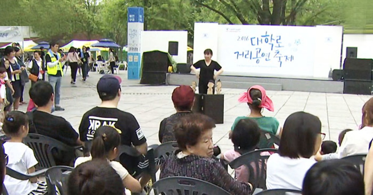 거리로 나온 예술 대학로 거리공연 축제