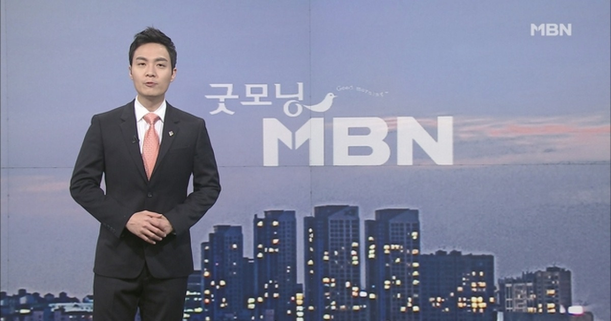 6월13일 굿모닝MBN 주요뉴스