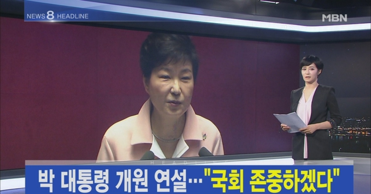 김주하 앵커가 전하는 6월 13일 MBN 뉴스8 주요뉴스