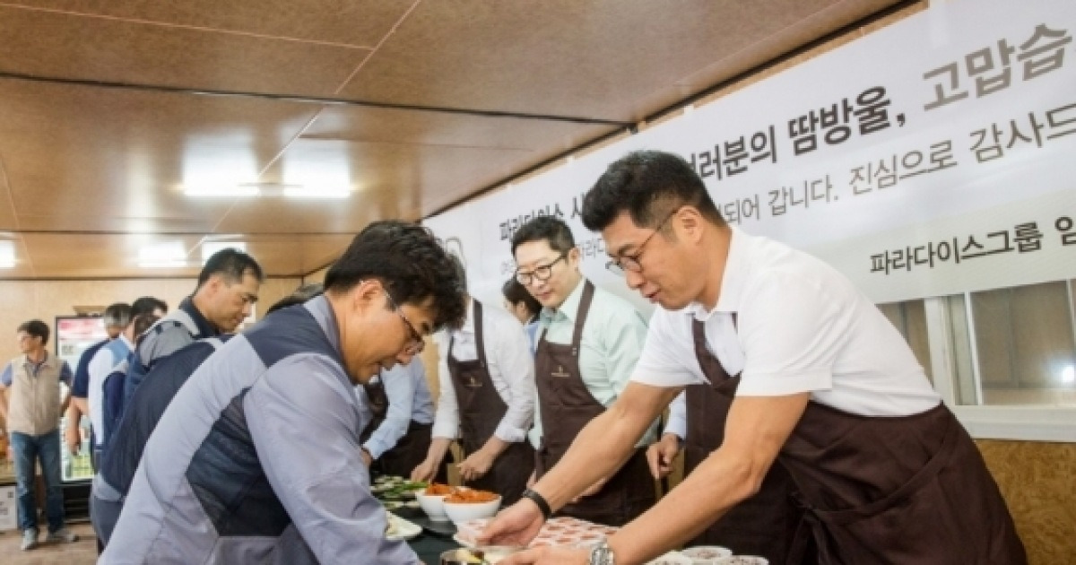 전필립 파라다이스 회장 2600명 협력사 직원 대상 삼계탕 파티 열어