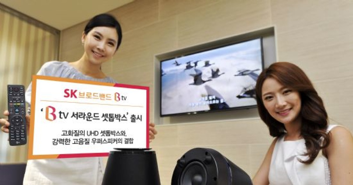 SKB, B tv 우퍼스피커 탑재 셋톱박스 출시