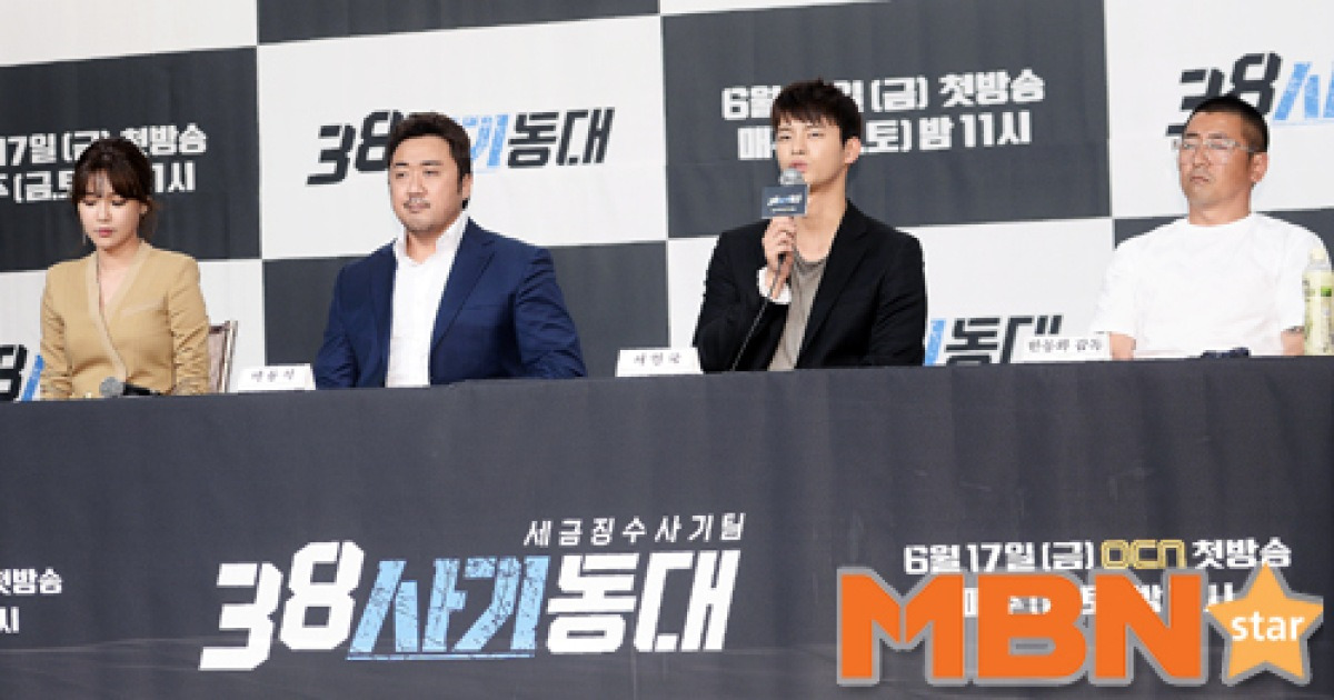'38 사기동대' 제작발표회 열려 [MBN포토]