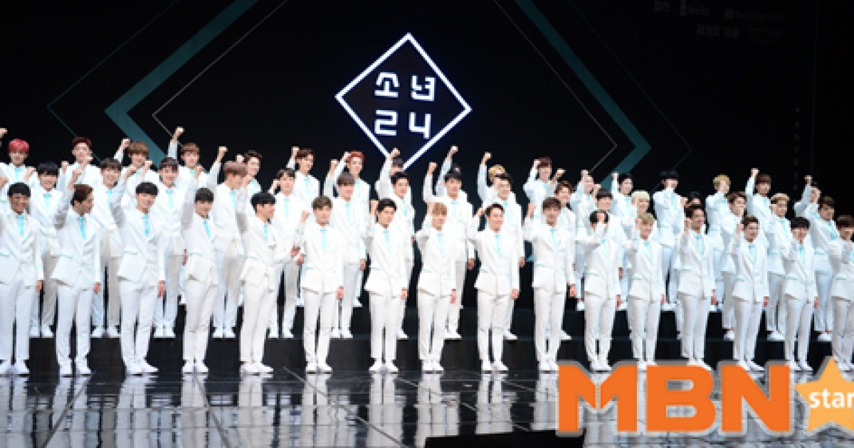 '소년24, 힘차게 파이팅' [MBN포토]