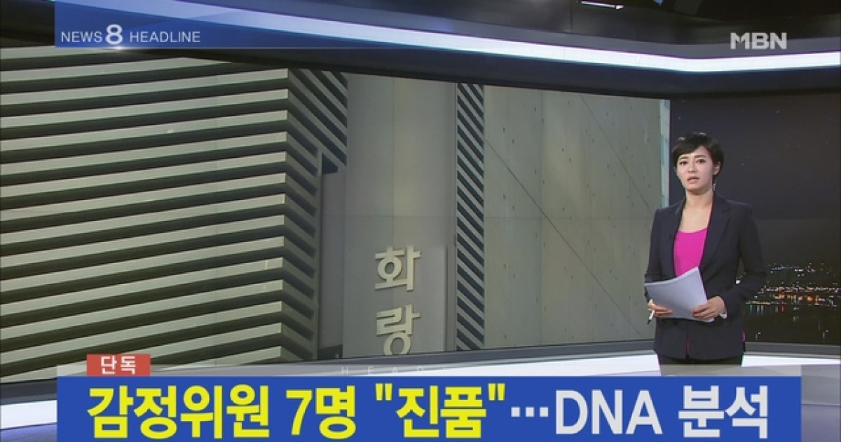 김주하 앵커가 전하는 6월 16일 MBN 뉴스8 주요뉴스