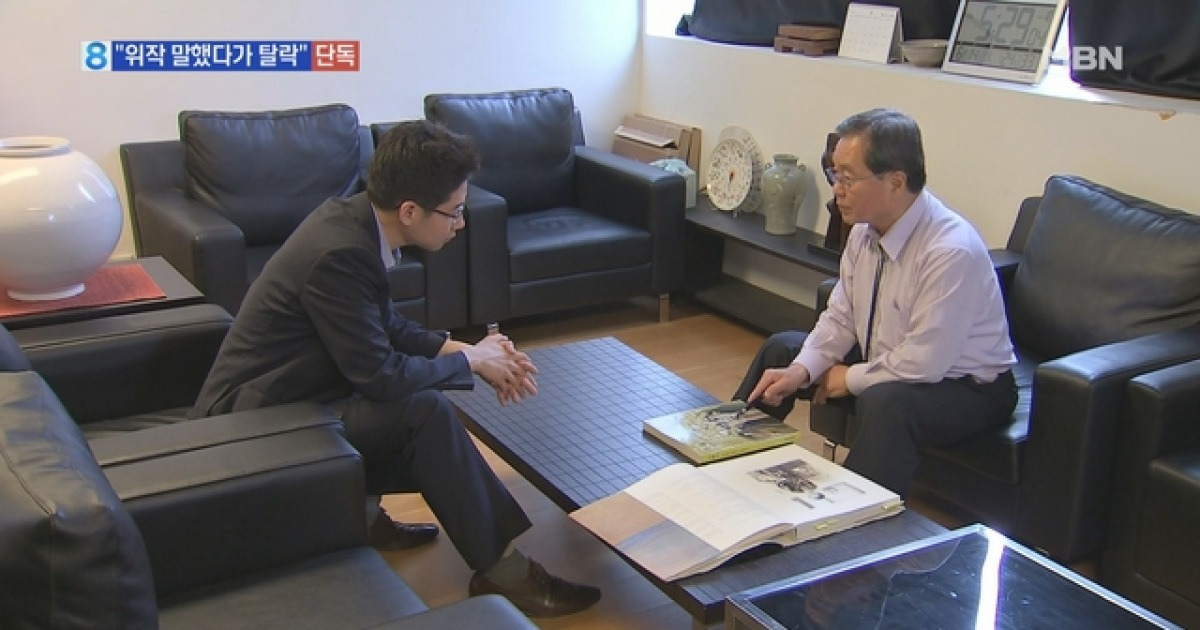 [단독] 배제된 감정위원 위작 맞다 검찰 Dna 분석 집중