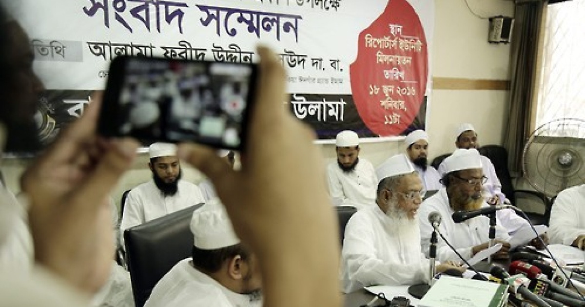 BANGLADESH ISLAMIC LAW
