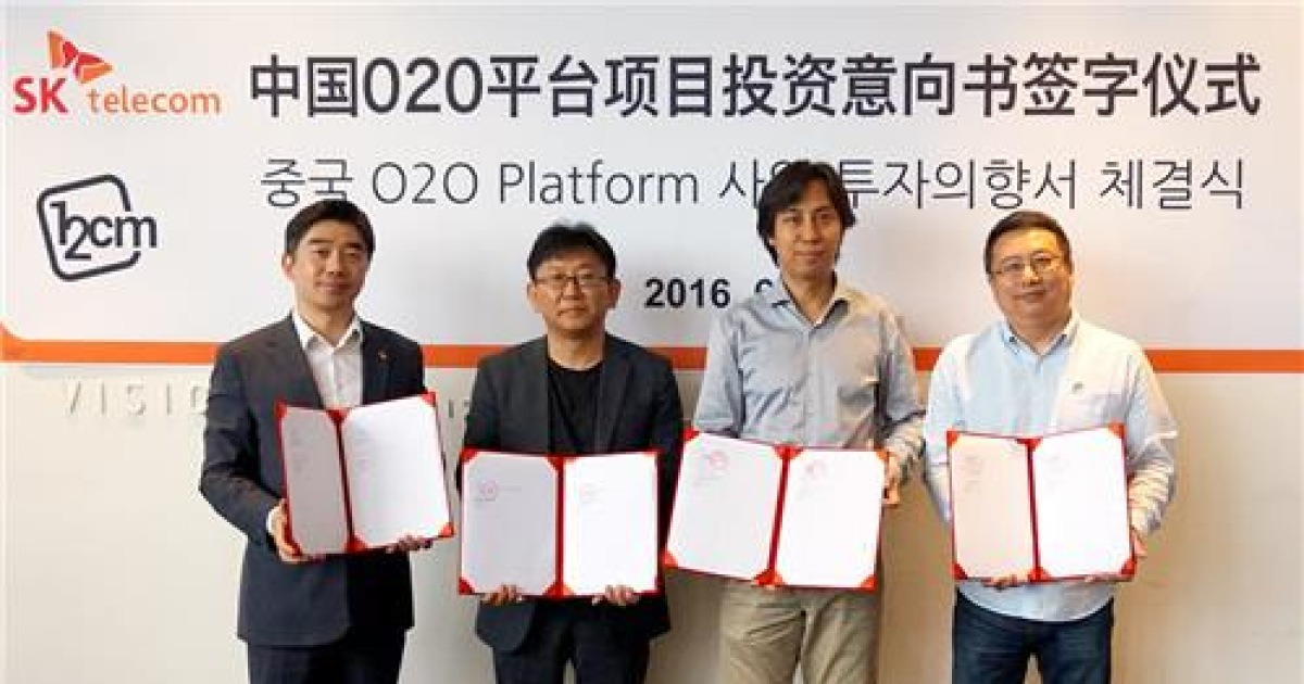 SKT, '스마트스탬프'로 중국 O2O 시장 공략