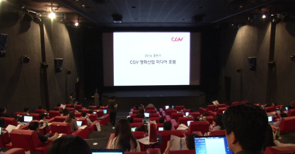 CGV, 스크린 독과점 논란 적극 해명..글로벌화 중요성 강조