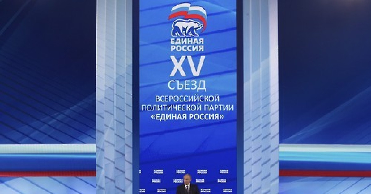 RUSSIA UNITED RUSSIA CONGRESS