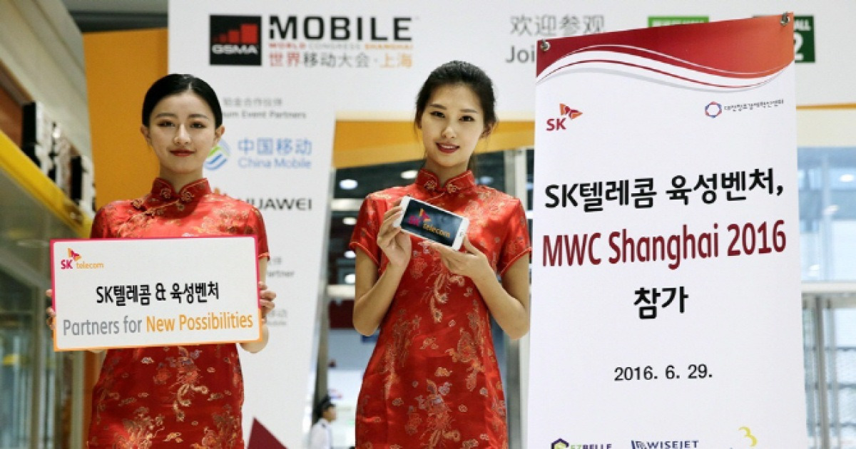 SKT 육성벤처, 'MWC상하이'서 글로벌 도약 꿈 이룬다