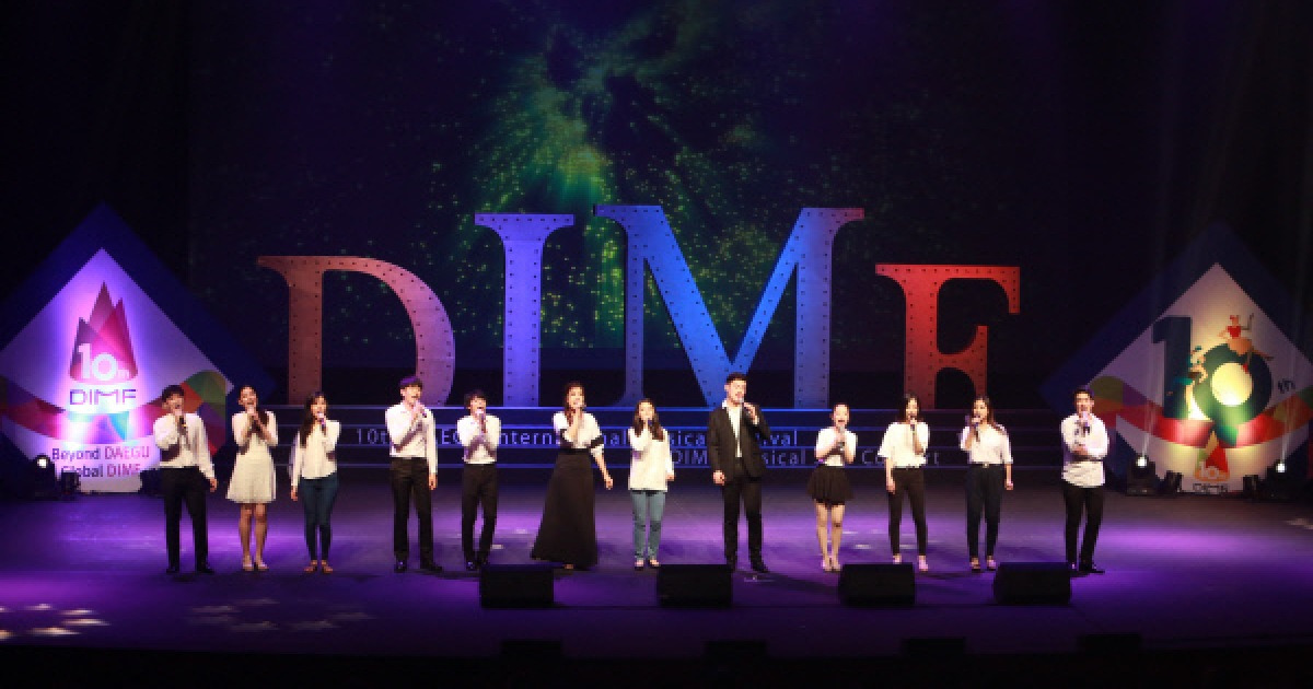 10주년 DIMF 연일 흥행가도