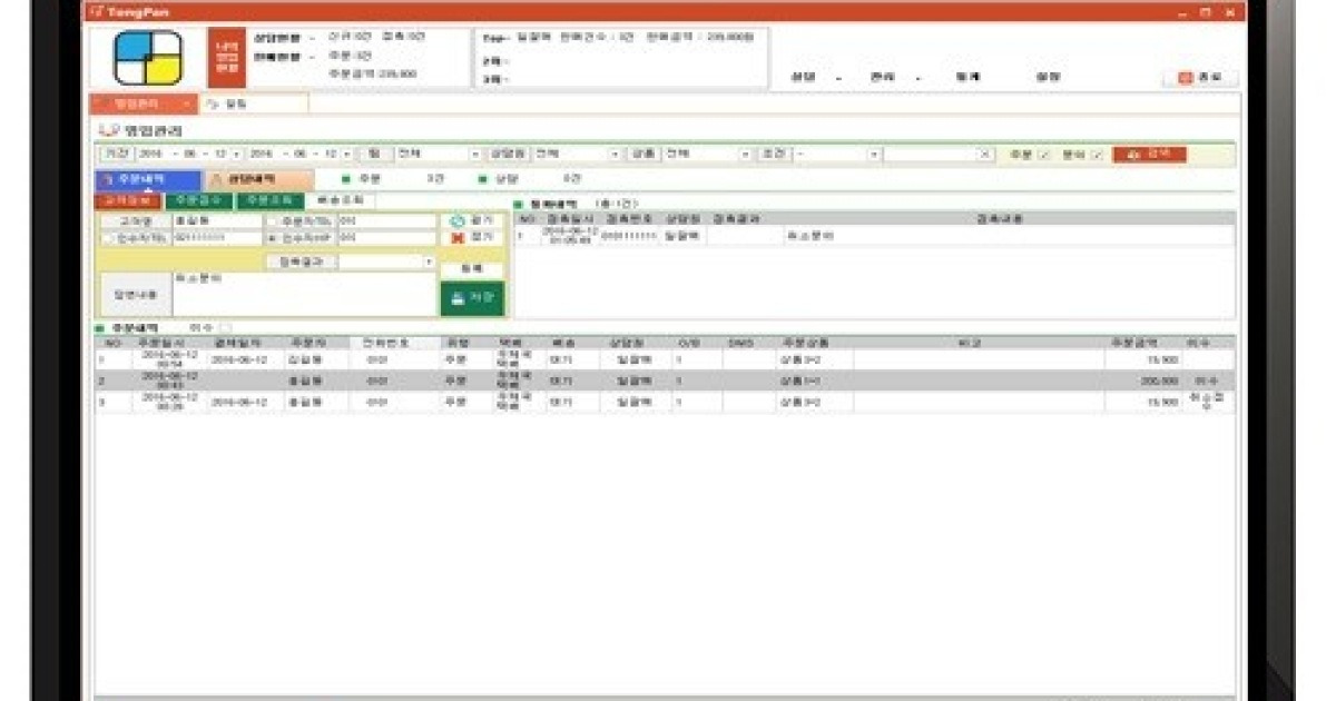 복잡한 광고효율분석 및 고객db관리 통합솔루션으로 간편해진다 