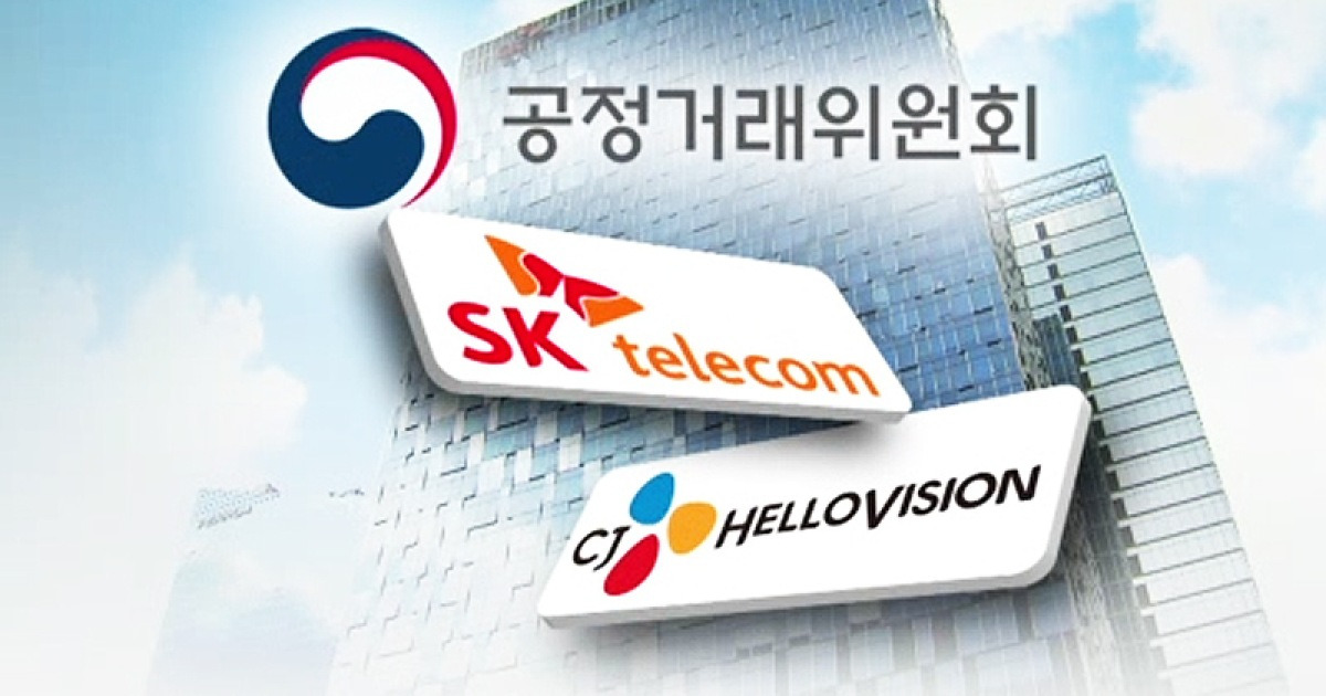 공정위 "SKT-CJ헬로비전 합병 불허"..그 이유는?