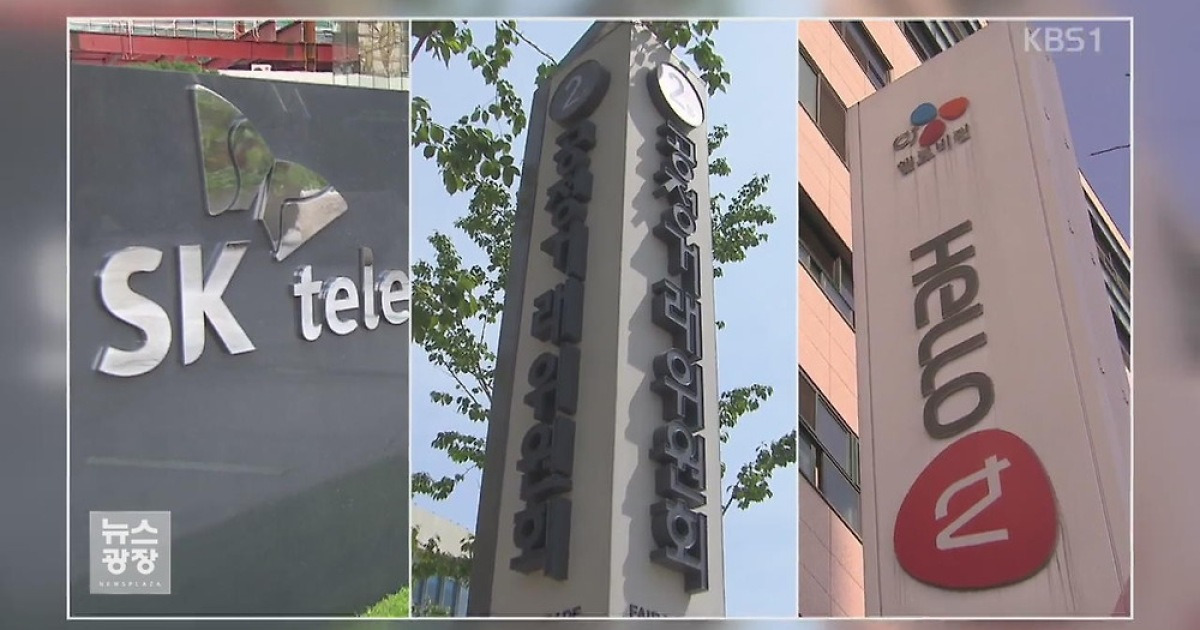 SKT-CJHV 합병 불허..파장은?