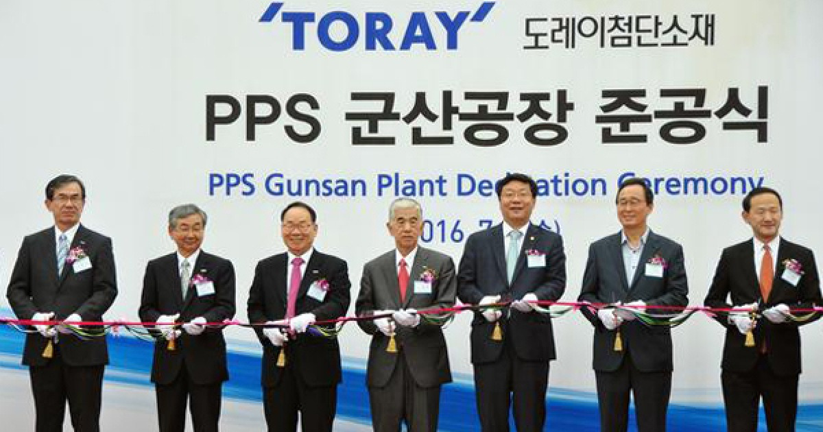Toray Advanced Materials ready to activate PPS manufacturing facility ...