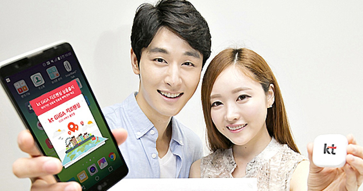 KT GiGA 지오펜싱 서비스 출시