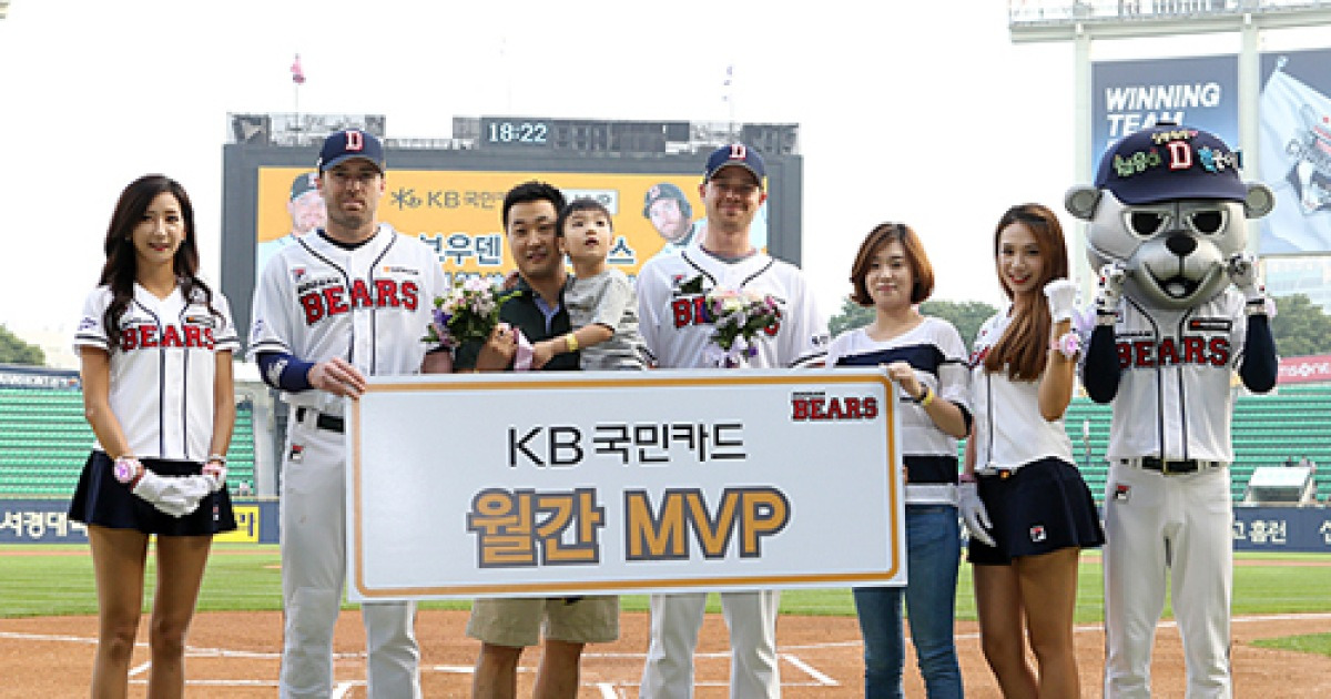 두산, KB국민카드 6월 MVP 시상식 실시..보우덴-에반스 수상