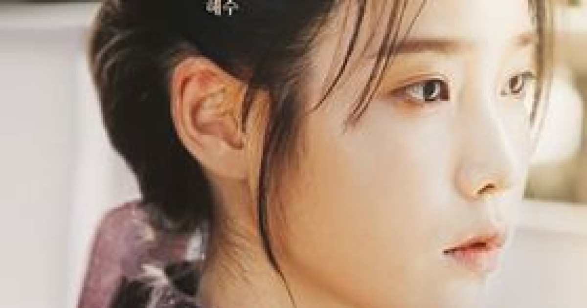 아이유 달의 연인 티저 공개 中소설 보보경심 원작