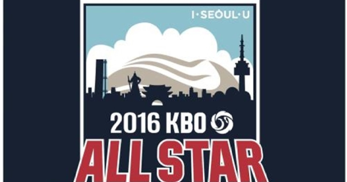 2016 KBO 올스타 프라이데이 피날레, 그라운드 파티 개최