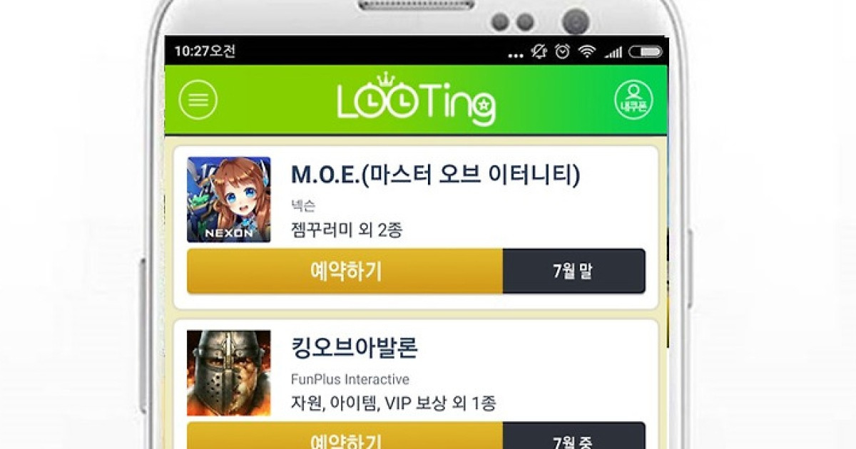 루팅, 미소녀 SRPG 'M.O.E.' 사전예약 쿠폰 추가