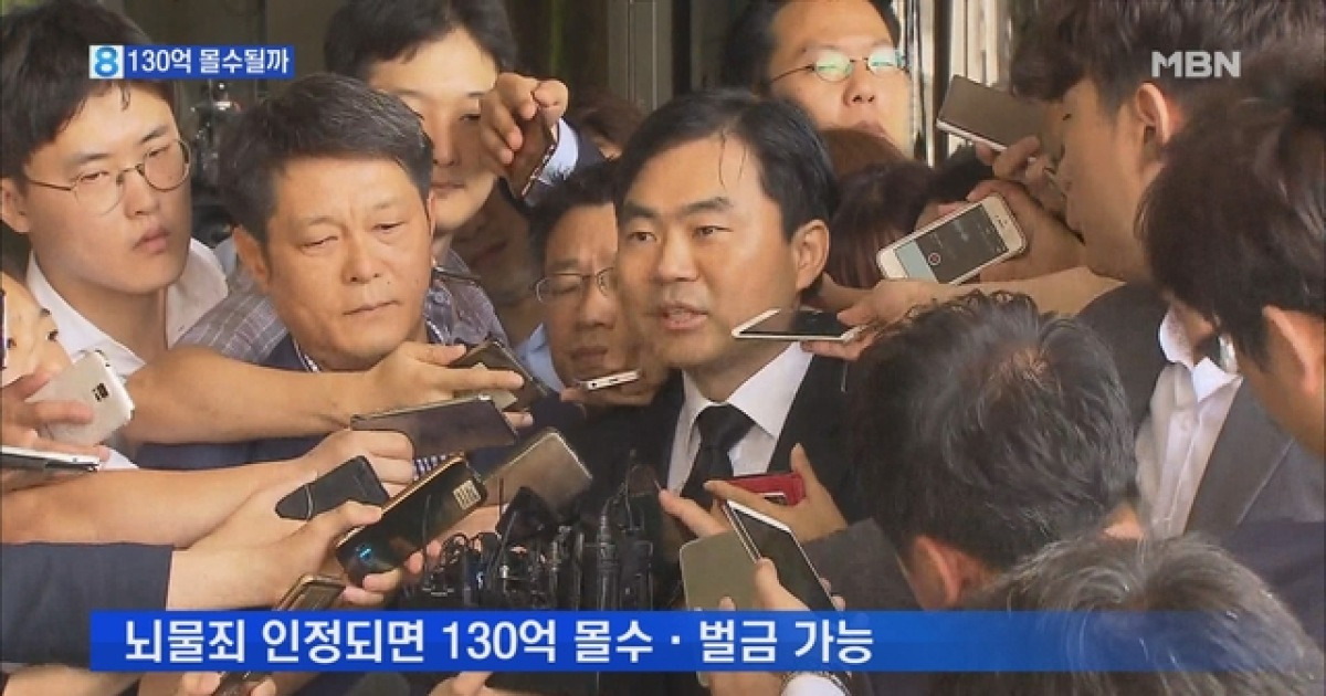 '포괄적 뇌물죄' 진경준..130억 추징 가능할까